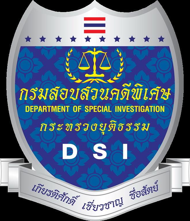 ข่าวประจำวันที่ 23 เมษายน 2557 - กรมสอบสวนคดีพิเศษ กระทรวงยุติธรรม