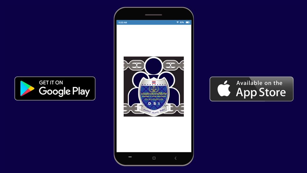 Animation_DSI_Application_แชร์ลูกโซ่_1นาที - กรมสอบสวนคดีพิเศษ กระทรวง ...