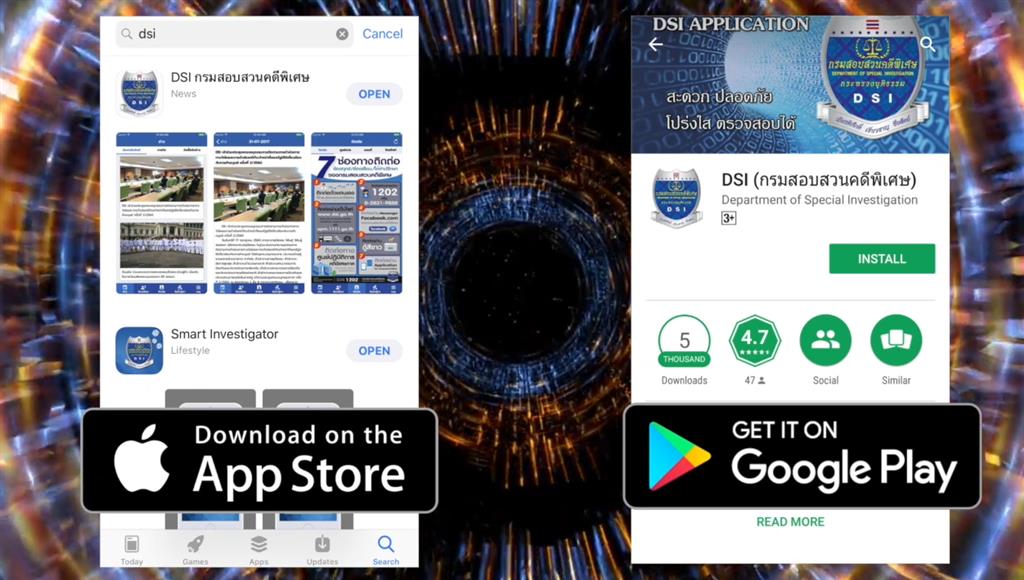 DSI Map ตรวจสอบที่ดินง่ายๆเพียงปลายนิ้ว 1 นาที - กรมสอบสวนคดีพิเศษ ...
